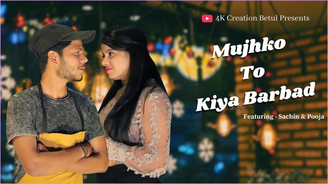 Mujhko Kiya Barbaad - Official Video | Sachin & Pooja | Raj Barman ...