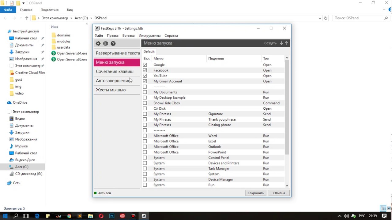 Мини-обзор утилиты Fast Keys - YouTube