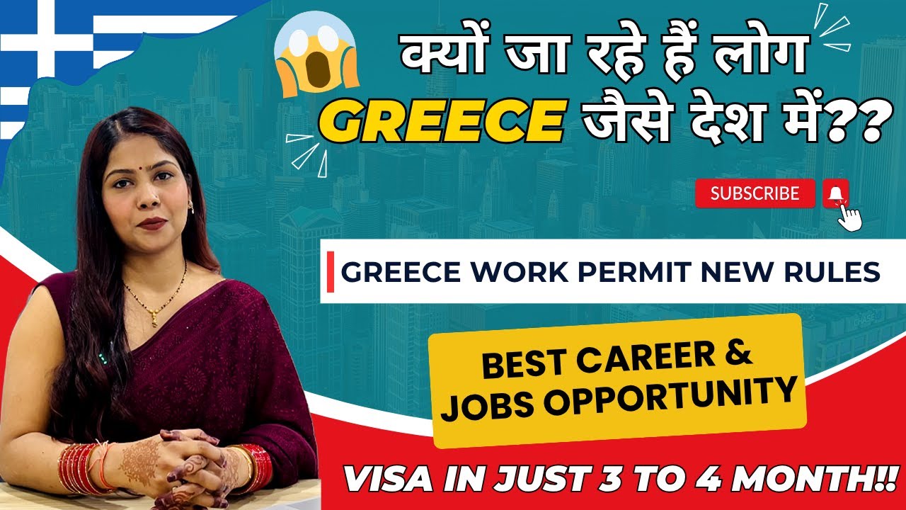Important Tips to Apply for a Greece Work visa | Full Guidance for ...