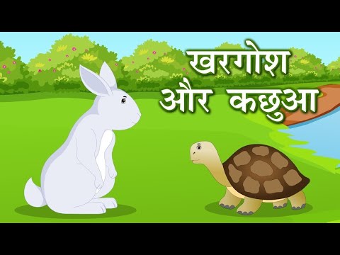 kachhua or khargosh ki kahani, rabbit or turtle ki stori, cartoon video ...