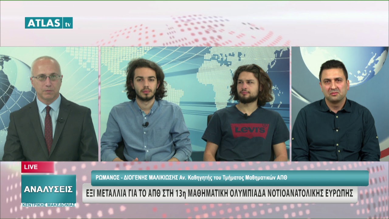 ΑΝΑΛΥΣΕΙΣ 12 4 2019 - ΕΞΙ ΜΕΤΑΛΛΙΑ ΓΙΑ ΤΟ ΑΠΘ ΣΤΗ 13η ΜΑΘΗΜΑΤΙΚΗ ...