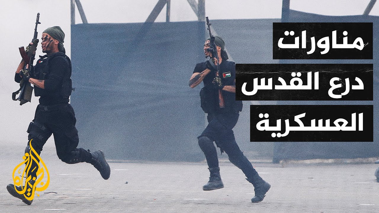 كتائب القسام تنفذ مناورات عسكرية في قطاع غزة Youtube