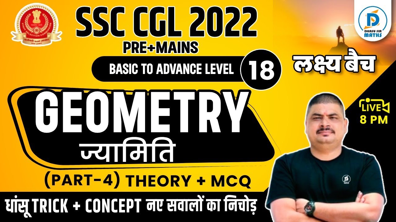 Geometry Maths Previous Year Questions | SSC CGL 2022 | SSC GD | CPO ...