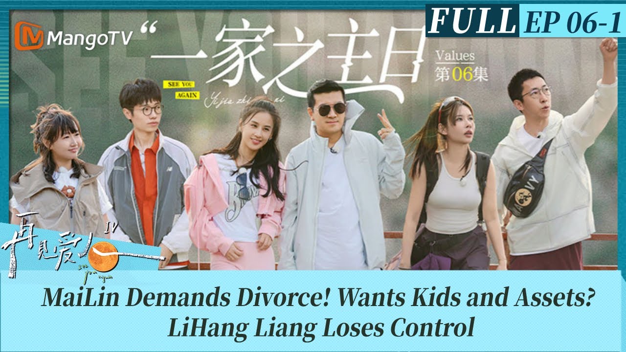 MaiLin Demands Divorce! Wants Kids and Assets? LiHang Liang Loses ...