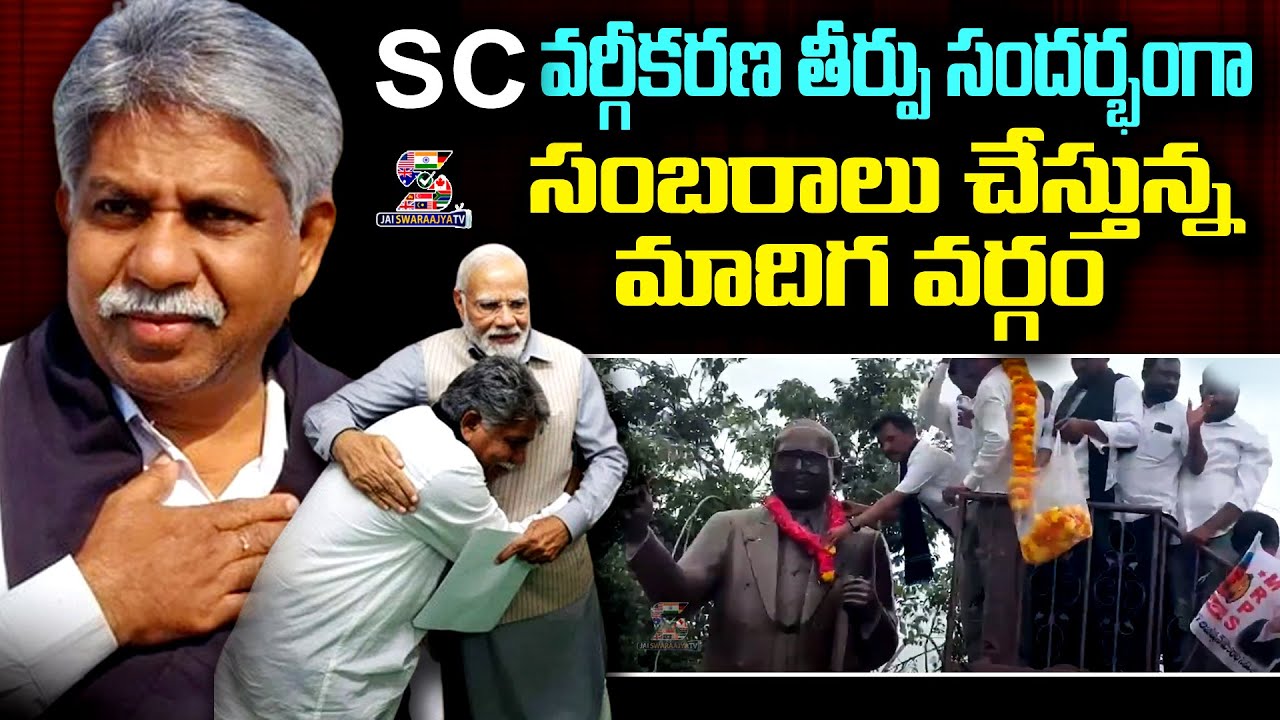 Supreme Court Key Decision | SC ST Sub Classification | Jai Swaraajya ...