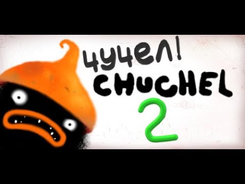 🎮ПРОХОЖДЕНИЕ ИГРЫ CHUCHEL🎮 #2 - YouTube