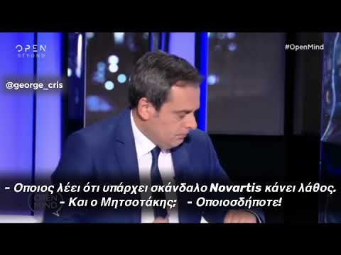Μητσοτακης: ειναι σκανδαλο. Αδωνις: δεν ειναι. Απλα... χρηματιζαν ...
