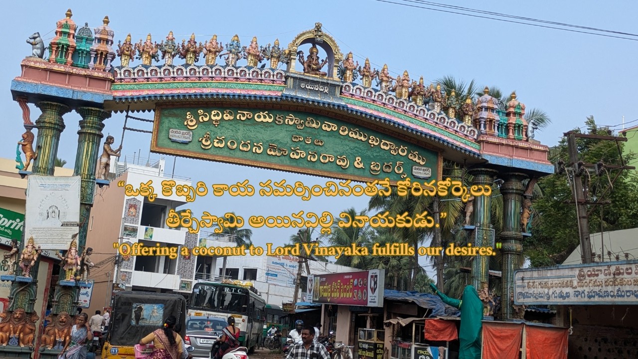 AINAVILLI VINAYAKA TEMPLE|AINAVILLI SIDDHI VINAYAKA TEMPLE|SRI SIDDHI ...