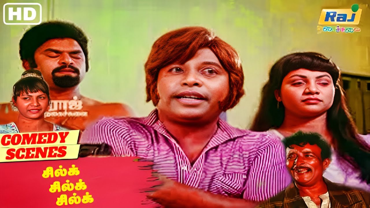 என் பேறு பிரியா இல்ல மீனா.... | Silk Silk Silk Movie Comedy | Silk ...