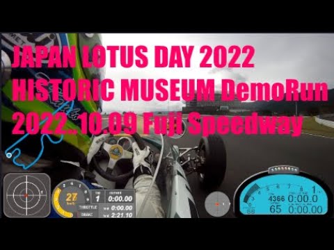 JAPAN LOTUSDAY 2022 Historic Museum Demorun Lotus 51C - YouTube