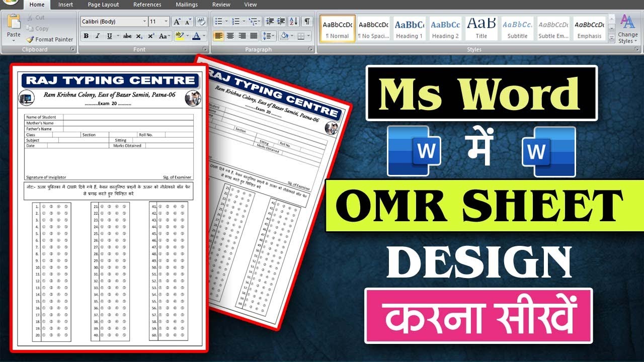 How to Design OMR Sheet in MS Word | MS Word OMR Sheet Tutorial # ...