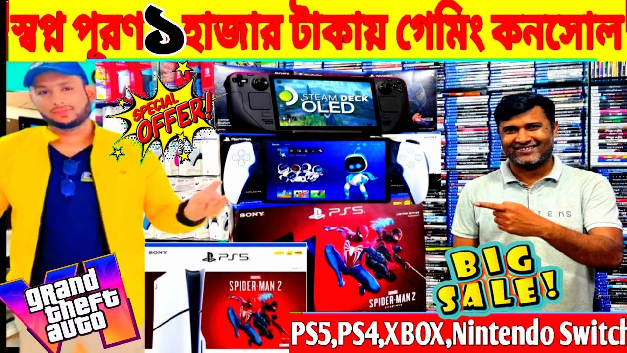 PS5 Price In Bangladesh 2023🔥PS4,Xbox,PS5 Price In BD 2023🎮New gaming console price in ...