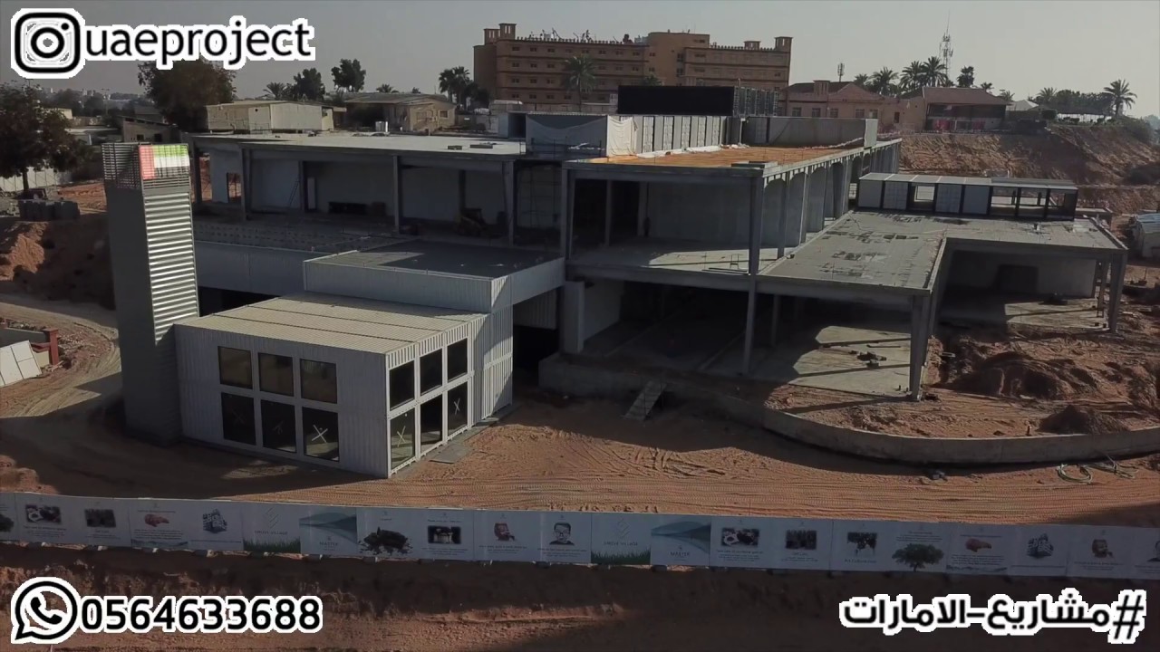 Grove village RAK غروف فيلج راس الخيمة - YouTube