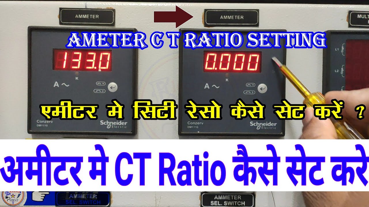 How To Set CT Ratio In Digital Ammeter | Ammeter me ct ratio kaise set ...