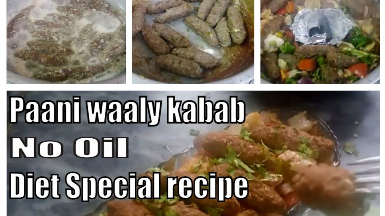 پانی والے کبابPani Walay Kabab Recipe||Kebab Recipe||Pani Waly Kabab ...