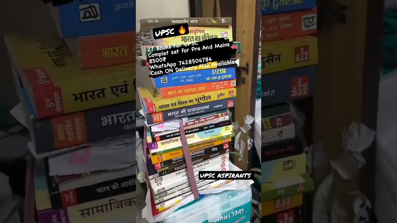 UPSC ASPIRANTS BOOK'S NCERT UPSC#upsc #upscbooks - YouTube