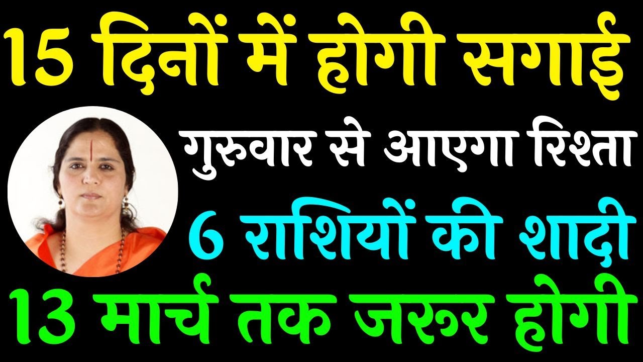 Chandra rashi parivartan 2023 | Marriage Predictions 2023 | Vivah Yog ...