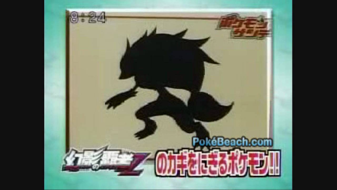 * New 5th Generation Silhouette Revealed, Pokemon "Z" - YouTube