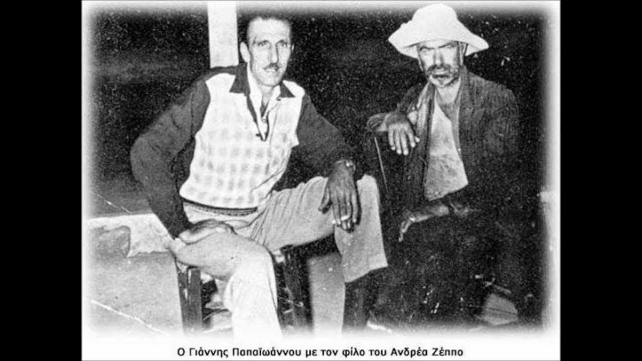 Καπετάν Αντρέα Ζέππο - Δημήτρης Περδικόπουλος & Γιάννης Παπαϊωάννου ...