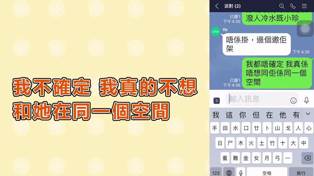 派對 recode - YouTube