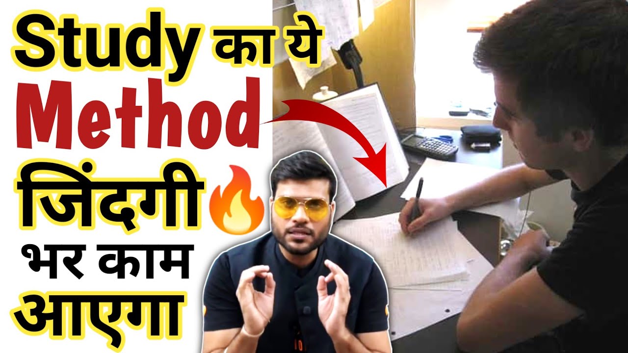 👉Study करने का ये Best Method सभी Students को देखना चाहिए😱| Study Tips | Arvind Arora Motivation ...