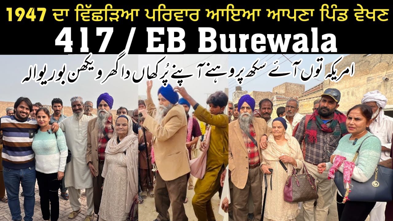 America to Burewala Chak 417| Hoshiarpur to Burewala | partition 1947 ...