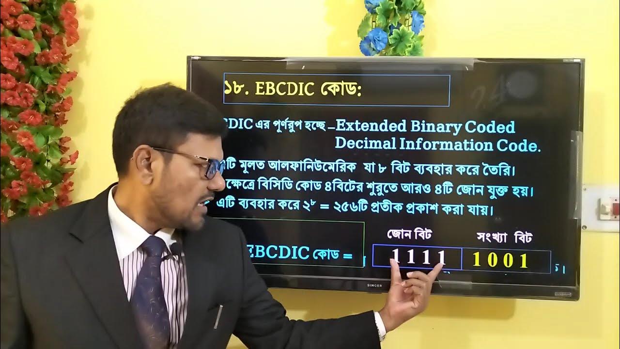 HSC ICT Chapter 3 || EBCDIC Code || কোড কী? || #hsc #hscict #ictbyserajsir #ict #ebcdic #code ...