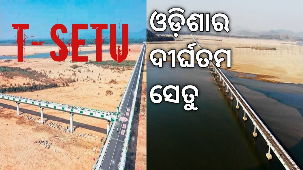 Unbelievable Bridges | Baideswar Bridge| Longest Bridge Of Odisha - YouTube