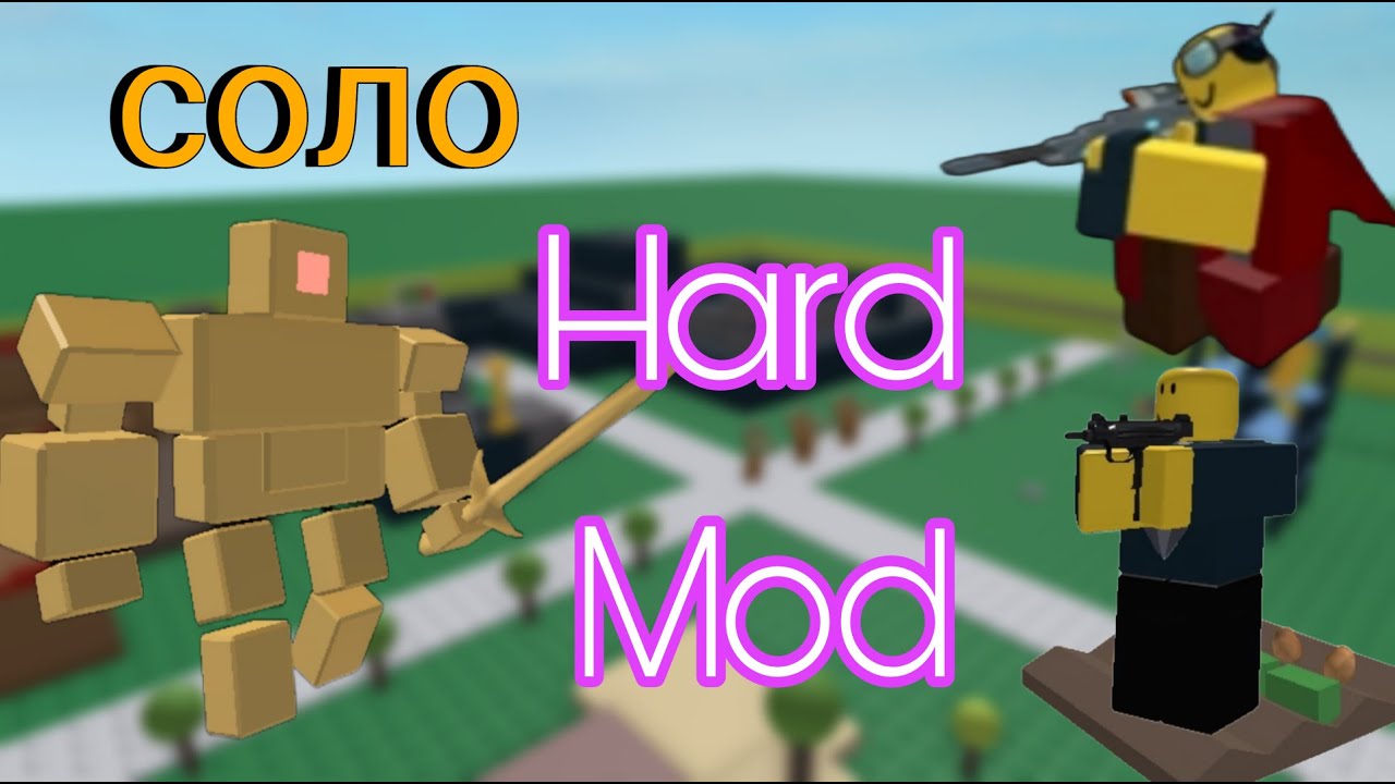 Соло Hard Mod!ROBLOX Retro Tower Defense Simulator - YouTube