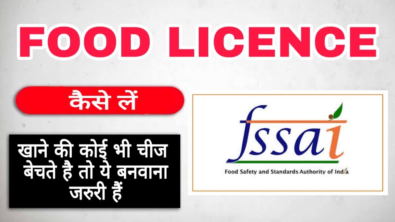 How To Apply For Food Licence | FSSAI Certificate - YouTube