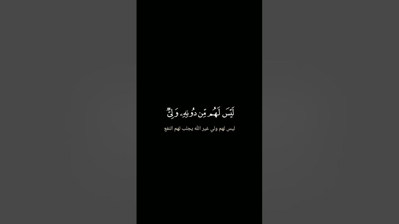 كرومات قرآن وأنذر به الذين يخافون القارئ المنشاوي آيات من سورة