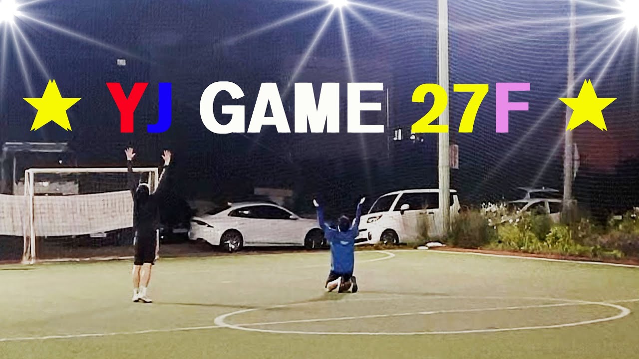 ★YJ GAME 27F(전반전)★ - YouTube