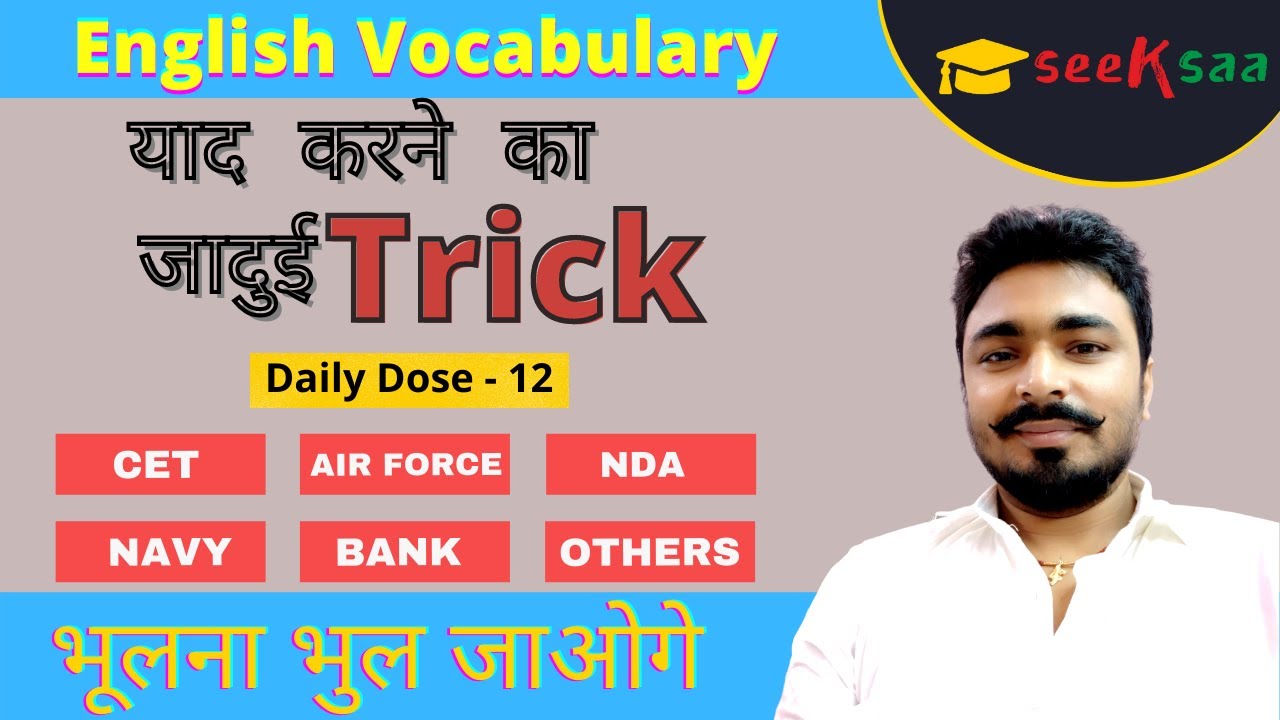 Daily Dose 12 English Vocabulary By Harsh Sir Synonyms Antonyms daily-dose-12-english-vocabulary-by-harsh-sir-synonyms-antonyms