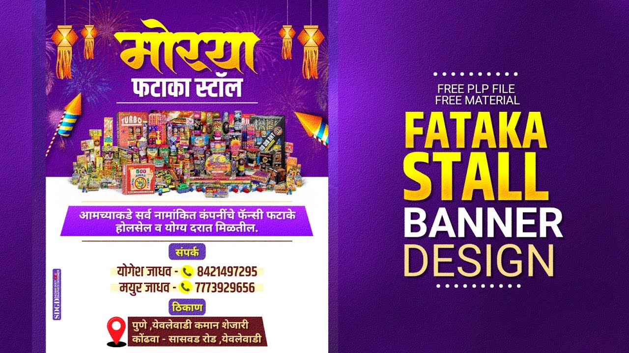 Fataka Stall Banner Editing 2025 | Diwali Fataka Stall Banner Editing ...