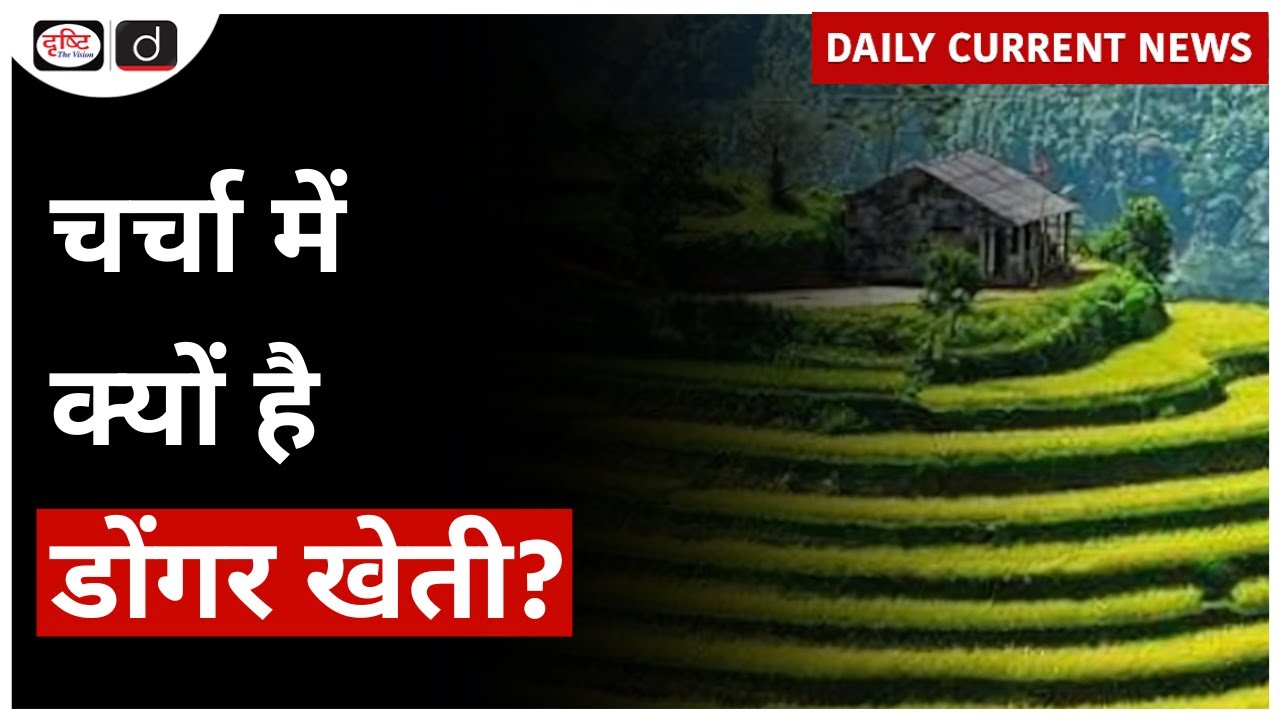 Odisha’s Dongar Cultivation in Danger | Agriculture & Tribal ...