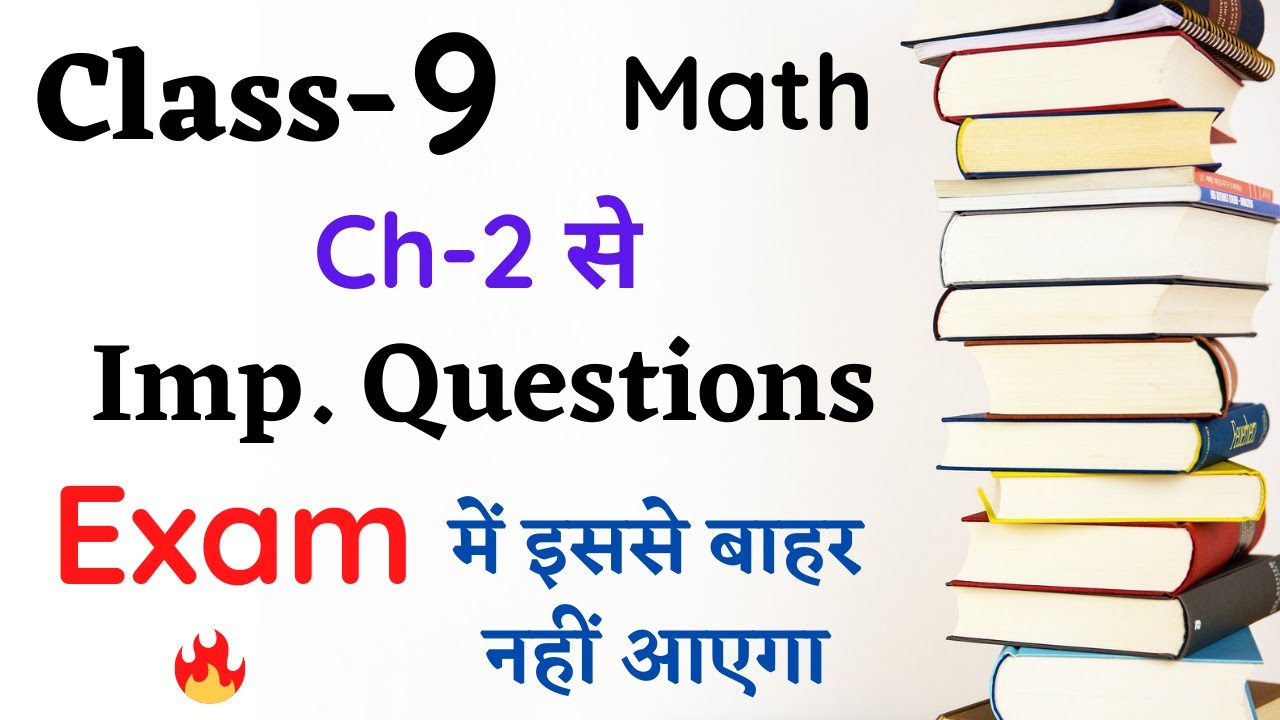 Math Ch-2 Important Questions Class 9 | With Solution In Hindi Medium ...