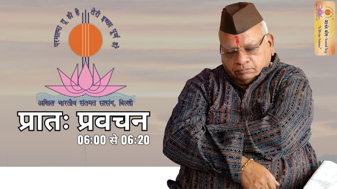 Prath Pravachan 02nd March 2023 | Live Meditation Program - YouTube