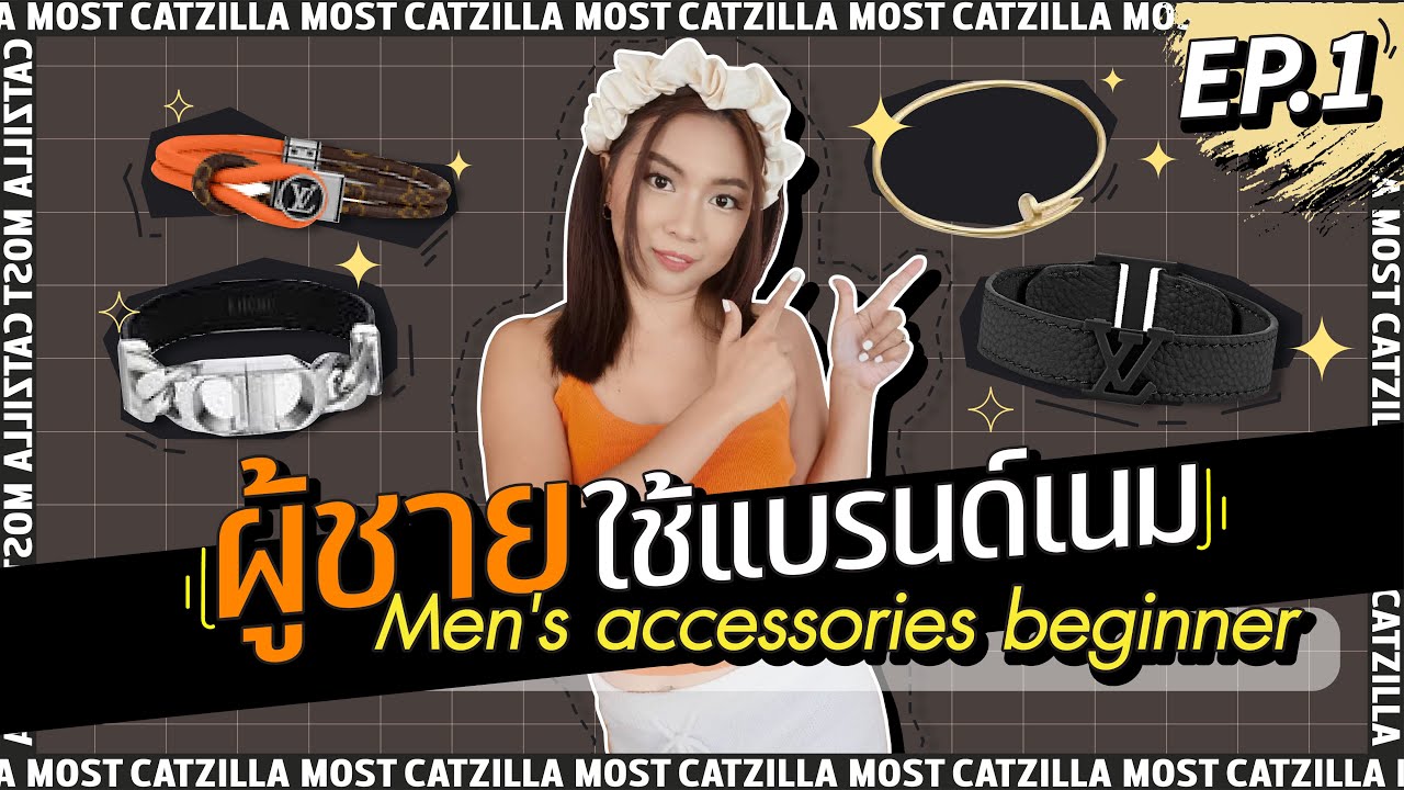 ผู้ชายใช้แบรนด์เนม EP.1 Men's accessories beginner | Catzilla Most - YouTube