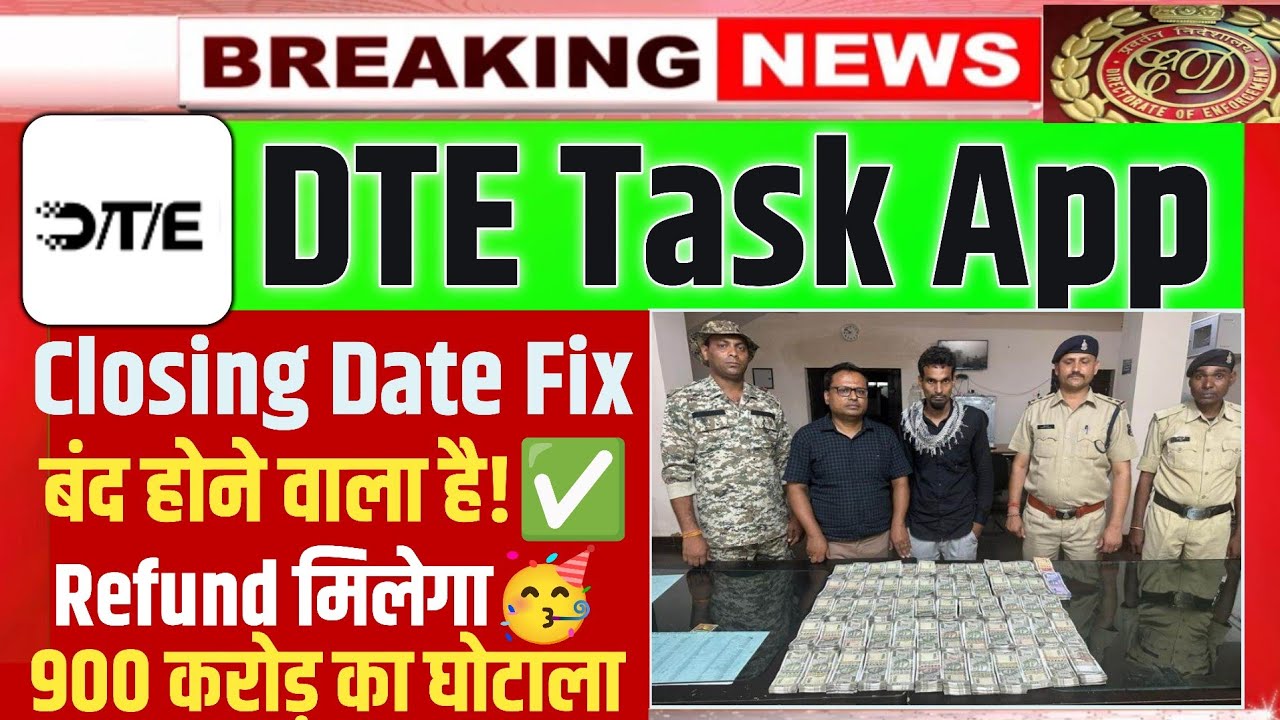 DTE Task App | बंद हो गया😭| dte app kya hai | dte app real or fake ...