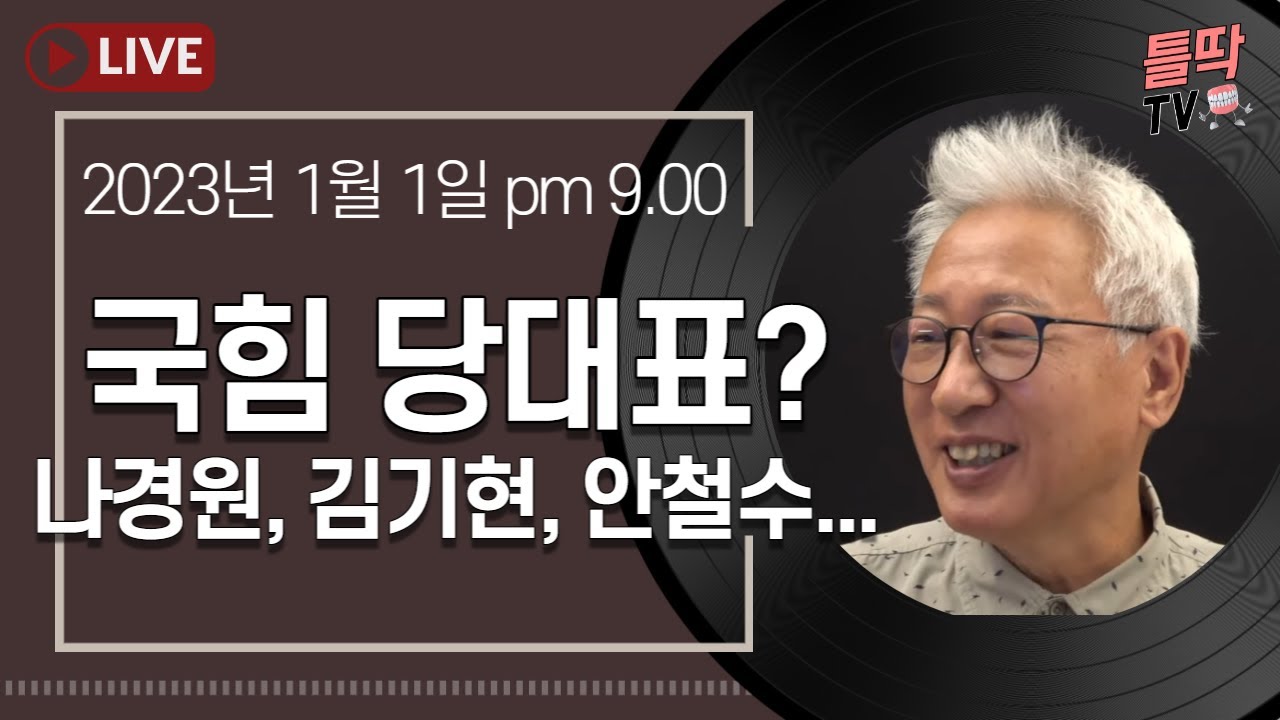 이재명 수사검사 좌표찍기 Youtube