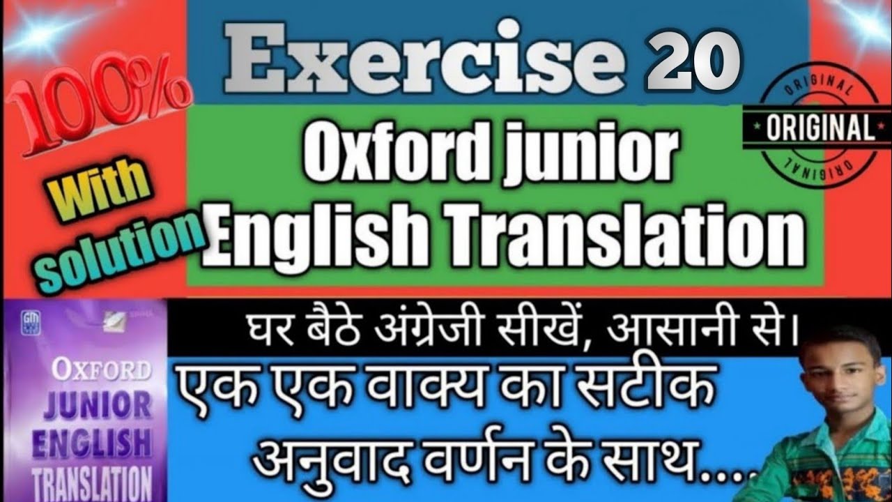 Oxford Junior English Translation Exercise 20 Explain All Sentences oxford-junior-english-translation-exercise-20-explain-all-sentences