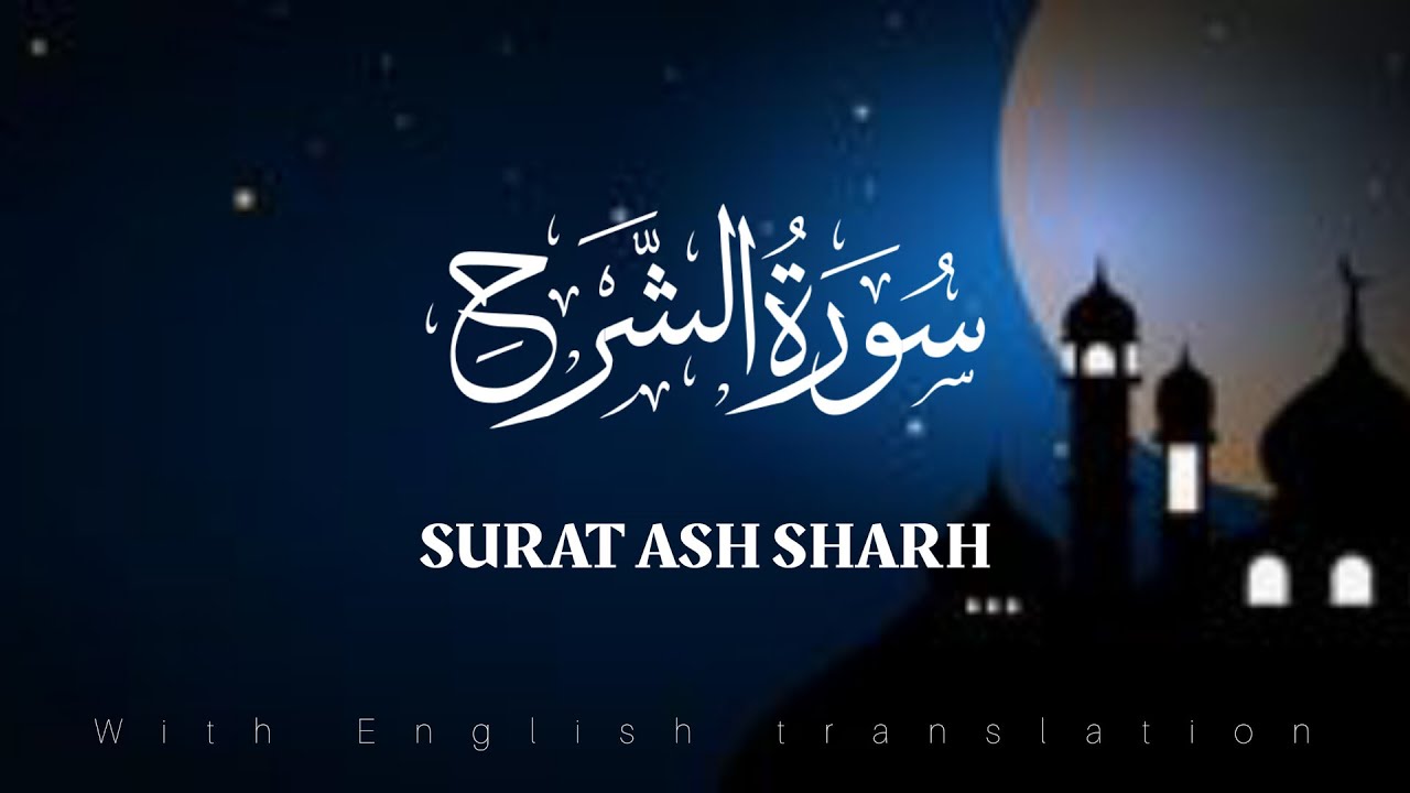 surat ash sharh full hd with English translation !! Quran Studio1 - YouTube