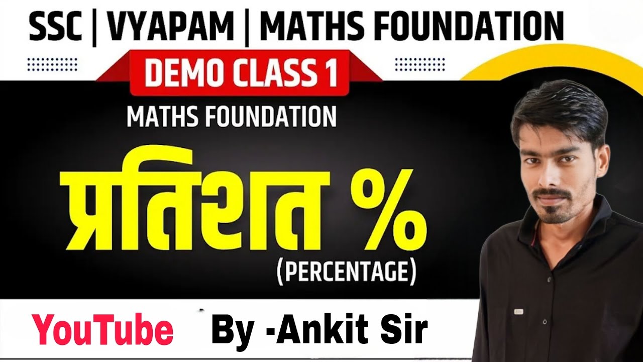 Percentage (Class -1)Maa Anjani Coaching Centre (Competition Classes)#percentage - YouTube
