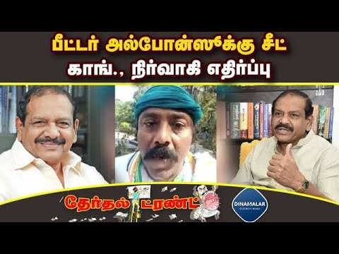 வெற்றி வாய்ப்பு பறிபோவது உறுதி என காங்கிரஸ் நிர்வாகி சாபம் ...