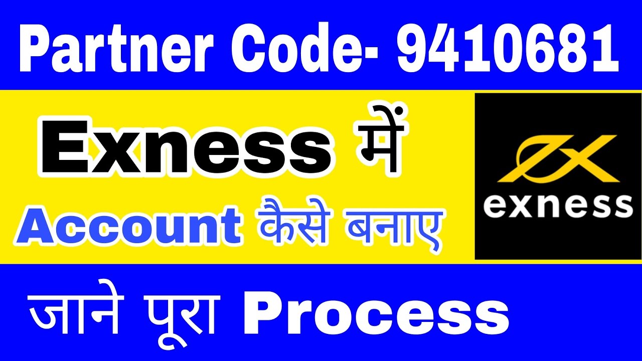 EXNESS PARTNER CODE - YouTube