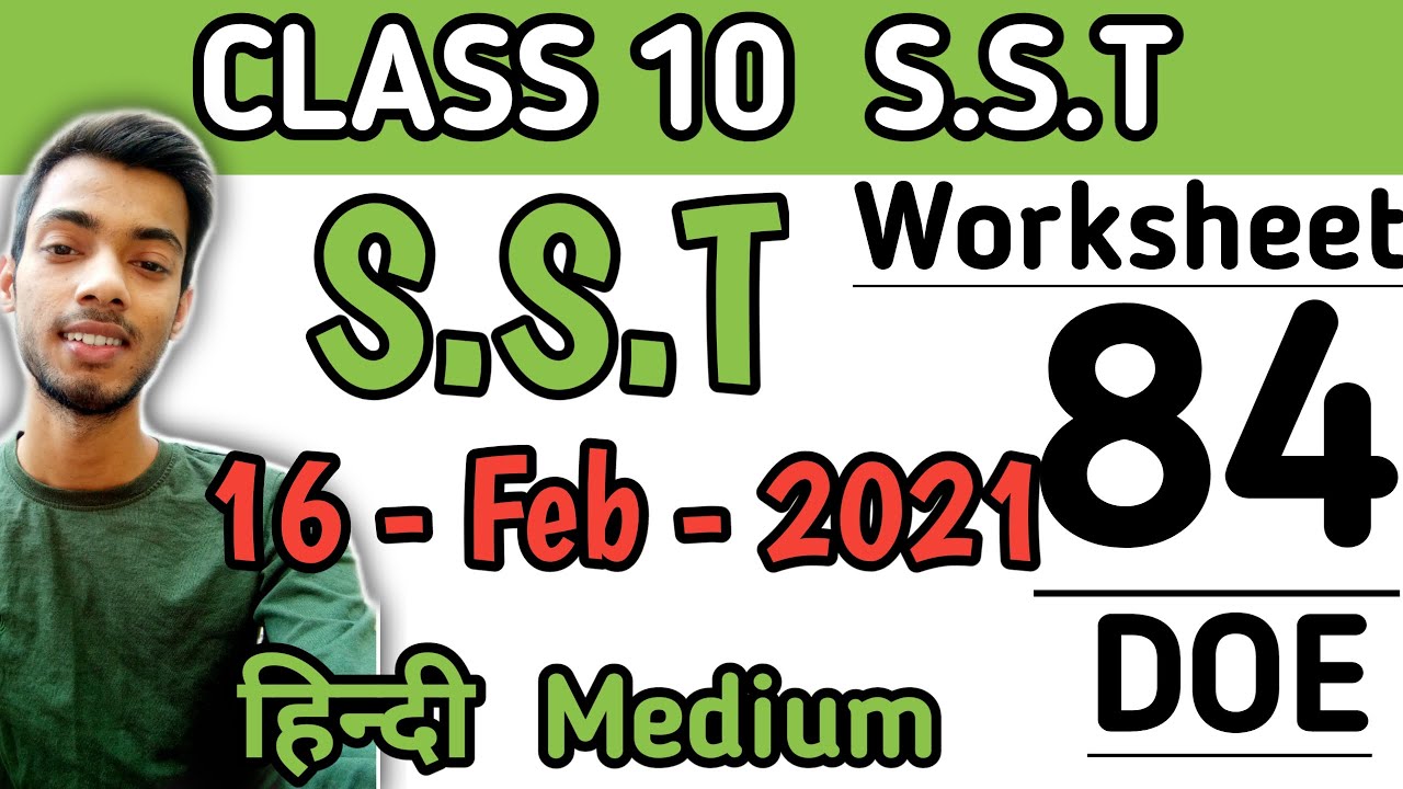 class 10 sst worksheet 84 | Hindi medium | Worksheet 84 Class 10 sst ...