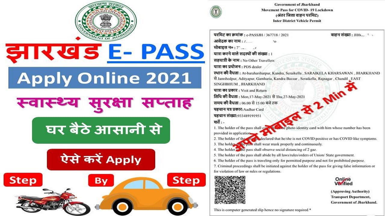 jharkhand e pass online apply | Jharkhand e pass online apply, how to apply e pass, jharkhand e ...