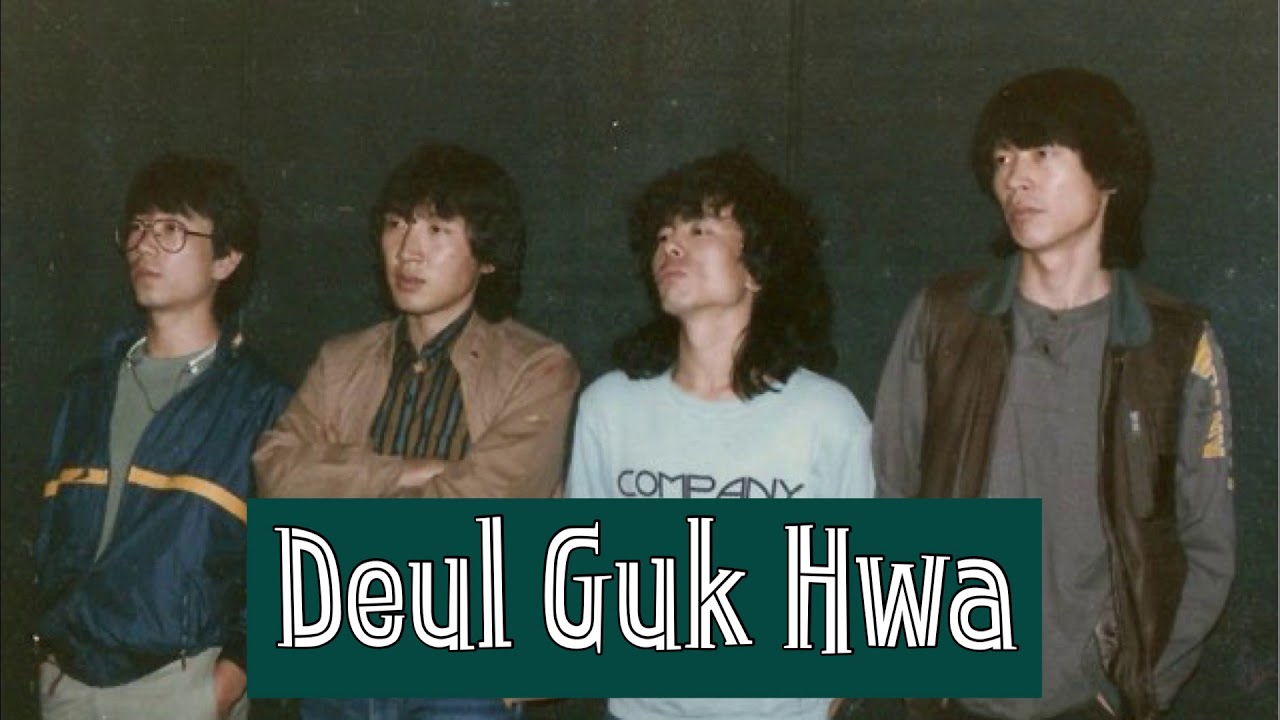 Deul Guk Hwa Playlist - YouTube