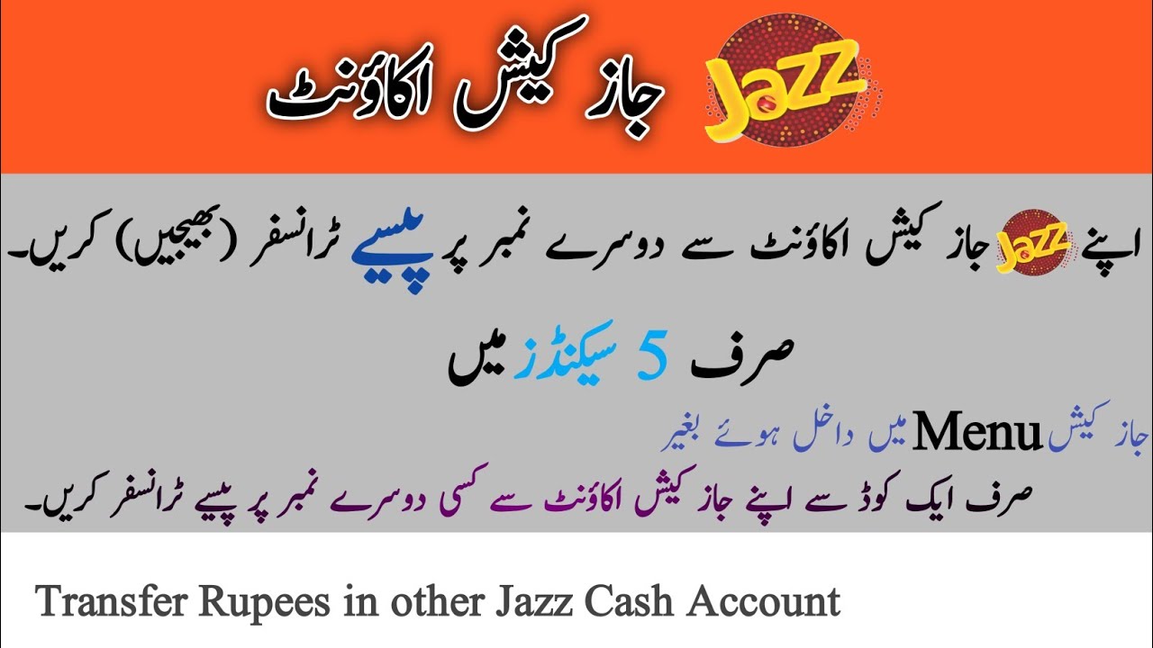 How to Transfer Money From Jazz Account to another account | amir ...