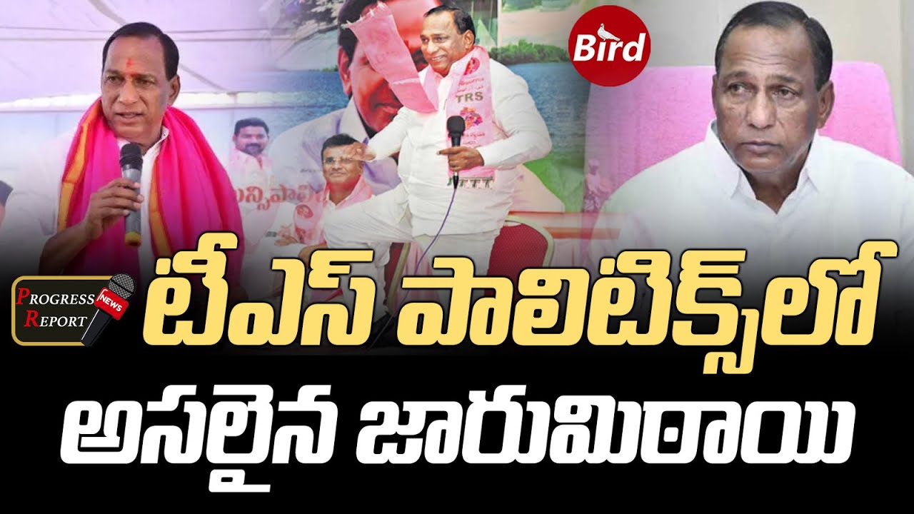 తెలంగాణ పాలిటిక్స్‌లో అసలైన జారుమిఠాయి..!: Special Report on Minister ...